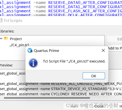 quartus18.1（standard版）tcl脚本_quartus tcl-CSDN博客
