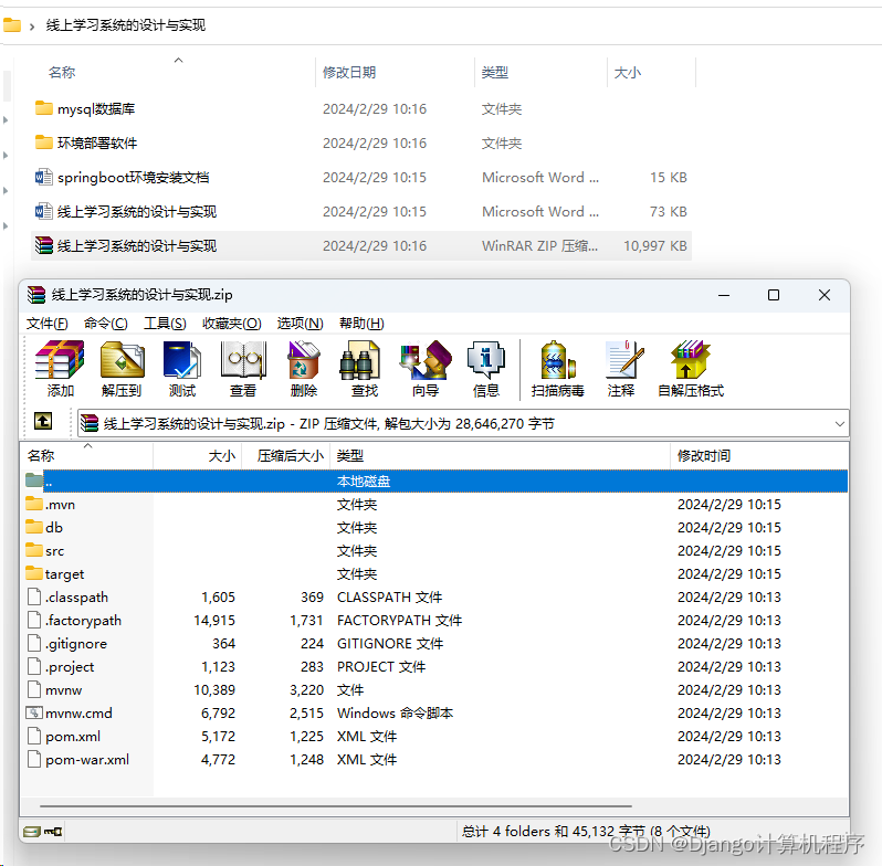 Java毕业设计线上学习系统的设计与实现(springbootmysqljdk18meven) Csdn博客