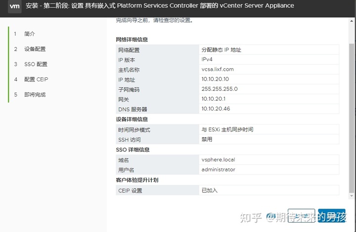 VMware——VCSA部署_vmware-vcsa-CSDN博客