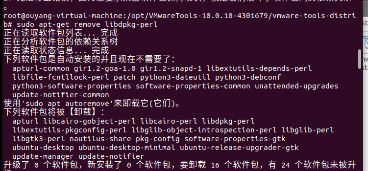 sudo apt-get install build-essential安装时报错_#LInux-CSDN专栏
