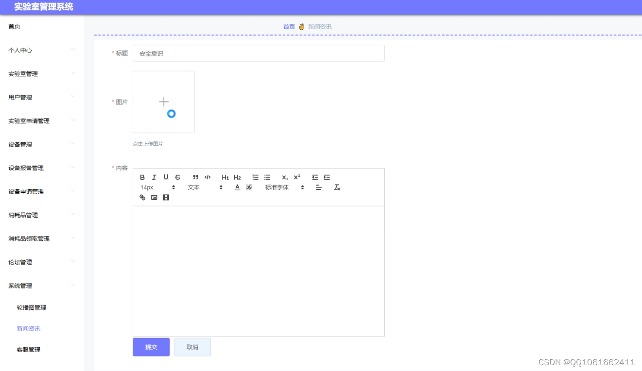 计算机毕业设计javaspringbootvue的实验室管理系统基于vue和springboot的实验室管理系统的设计与实现主要参考文献