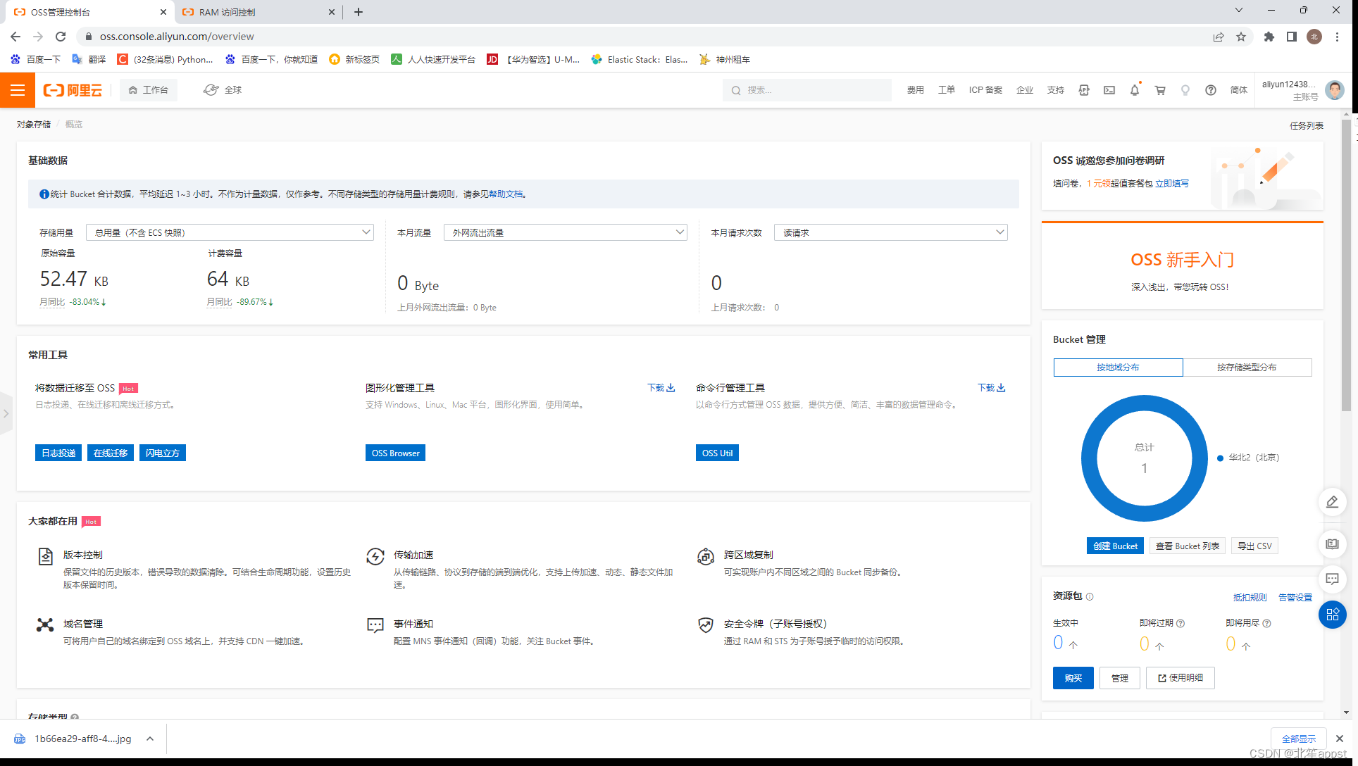 SpringBoot+Vue图片上传到阿里云OSS_springboot+vue+element+axios完成图片上传到阿里云oss-CSDN博客