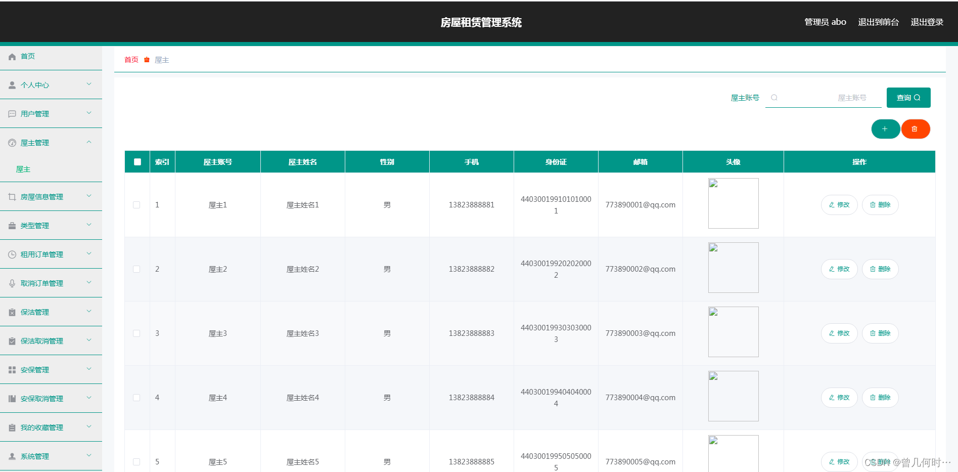 基于javaspring Bootmysql的房屋租赁管理系统的设计与实现 Csdn博客