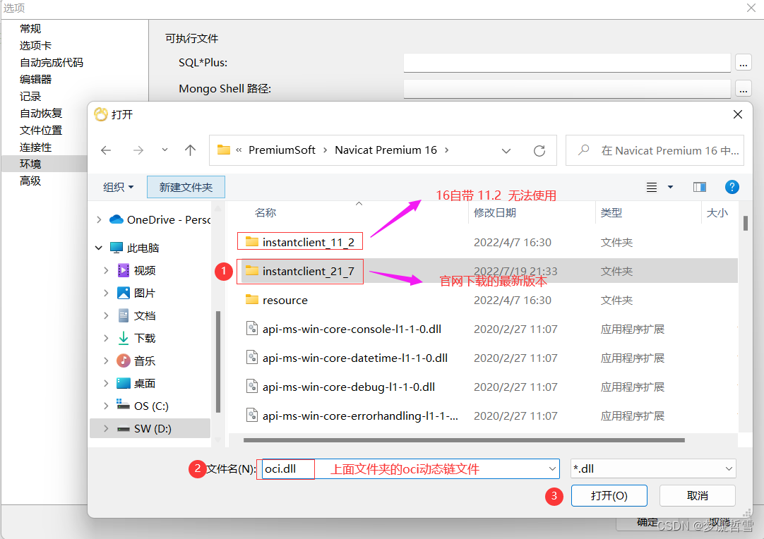 Navicat Premium 16 连接Oracle注意事项_cannot create oci handles-CSDN博客
