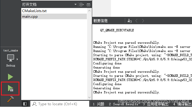 QT+MinGW+VS code 环境搭建_vscode qt cmake mingw-CSDN博客