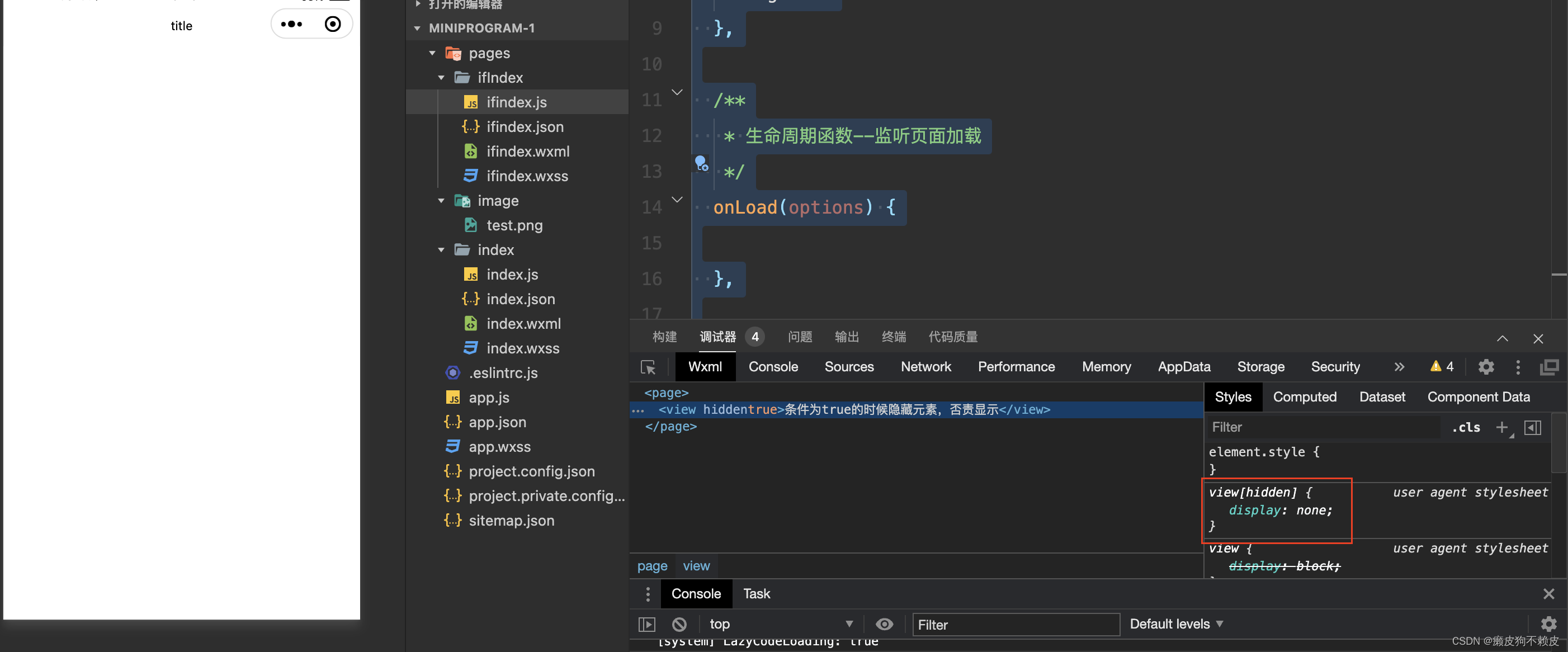 WXML模板语法-条件与列表渲染_wxml block-CSDN博客