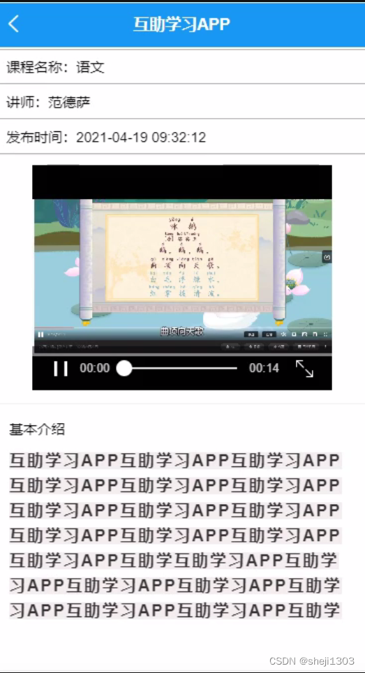 [附源码]计算机毕业设计Python+uniapp互助学习APPtdmkb(程序+源码+LW+远程部署)-CSDN博客