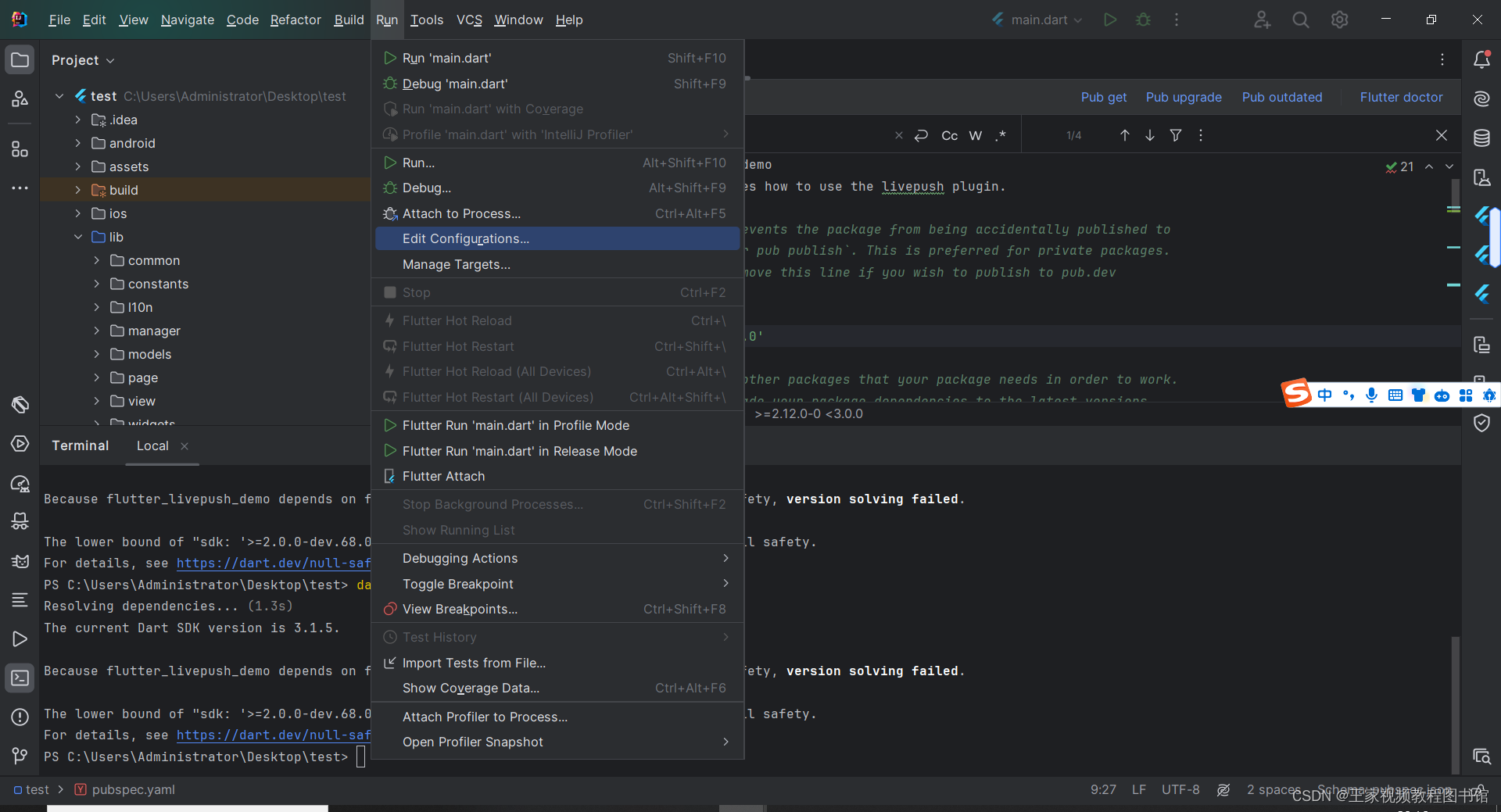 关于运行阿里云直播Demo报的错_could not open settings generic class cache for se-CSDN博客