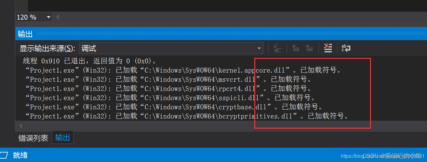 Visual Studio 2017 “无法查找或打开PDB文件“ 解决方法_vs2017无法查找或打开 pdb 文件怎么办-CSDN博客