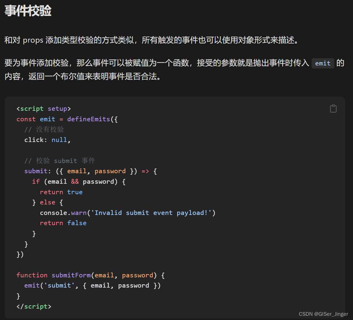 Vue3学习(二)_vue3 event-CSDN博客