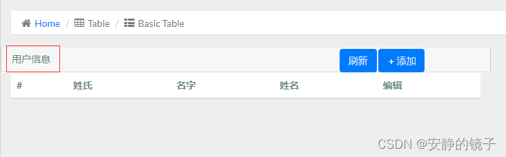 flask(Jinja2)和vue 同时存在时，怎么处理冲突_flask模板会和vue冲突吗-CSDN博客