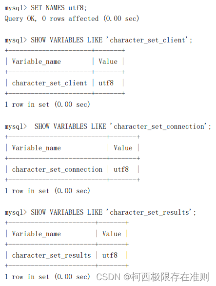 3 3 2 【mysql】客户端和服务器通信中的字符集 Mysql 客户端的编码和服务端的编码 Csdn博客