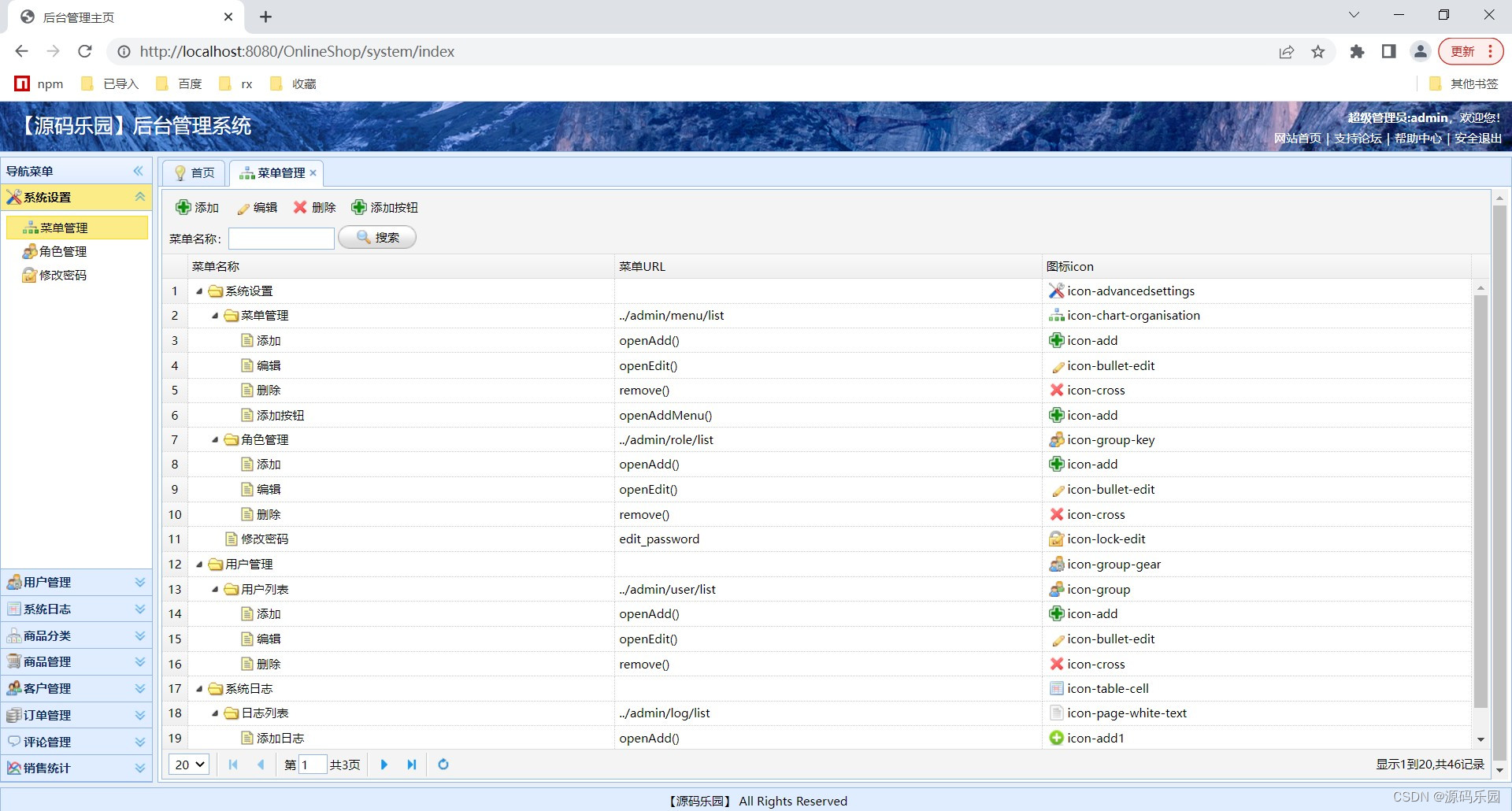 基于SSM+Bootstrap+MySQL的在线商城电子商务系统_基于ssm+bootstrap的电商系统下载-CSDN博客