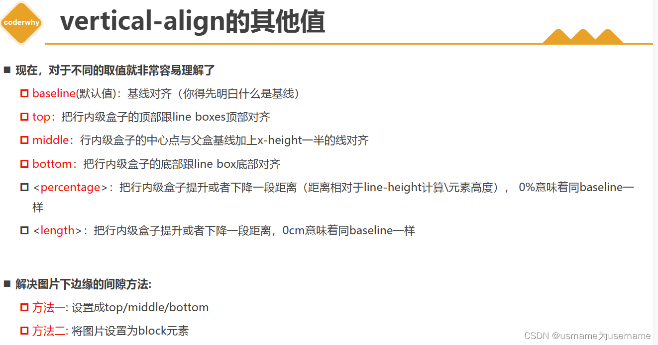 vertical-align-CSDN博客