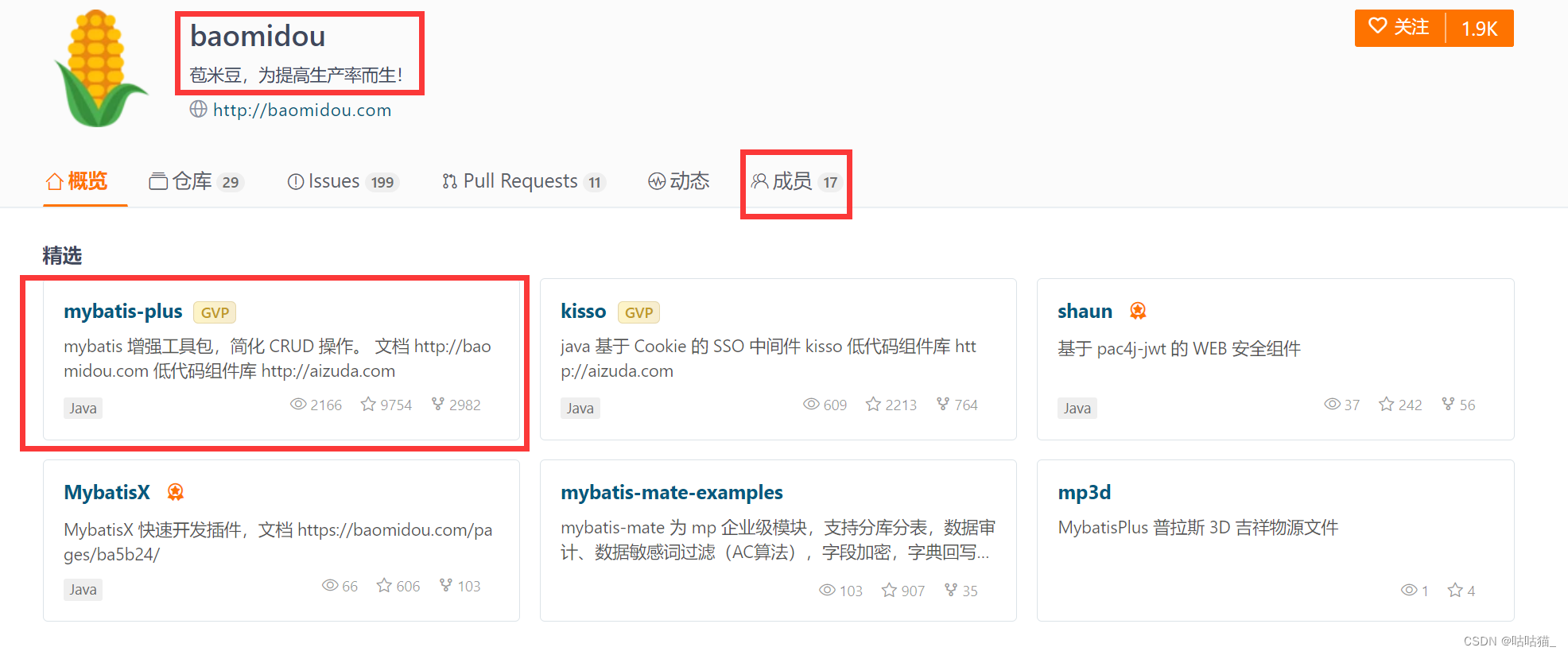 Mybatis—Plus (1)—简介、整合使用、通用_baomidou.mybatisplus-CSDN博客