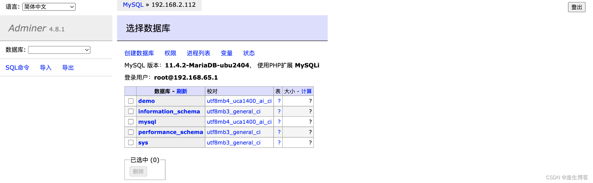 Docker 部署 MariaDB 数据库 与 Adminer 数据库管理工具_adminer docker-CSDN博客