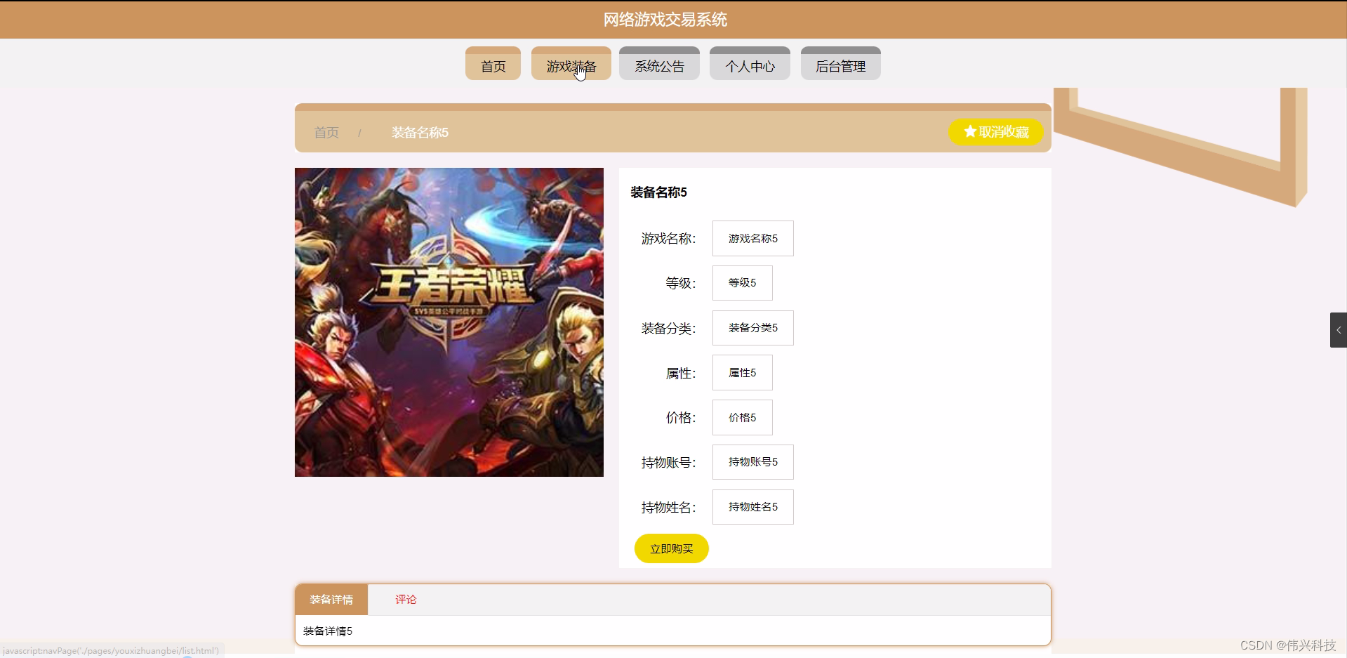 ssm毕设项目网络游戏交易系统a9n72（java+VUE+Mybatis+Maven+Mysql+sprnig）_基于ssm的网游售卖系统-CSDN博客