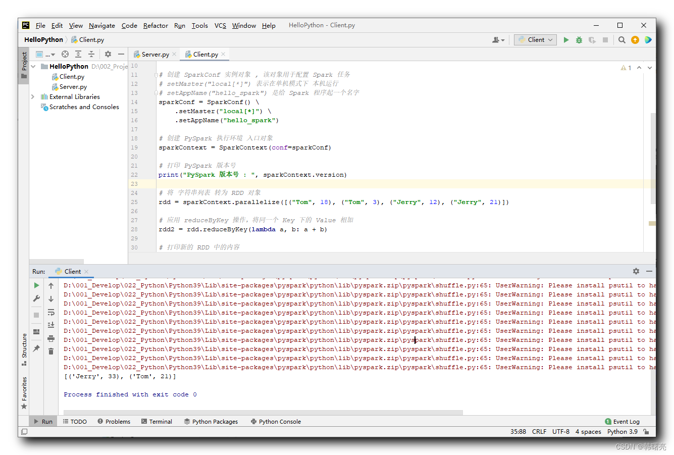 【Python】PySpark 数据计算 ③ ( RDD#reduceByKey 函数概念 | RDD#reduceByKey 方法工作流程 | RDD#reduceByKey 语法 | 代码 ...