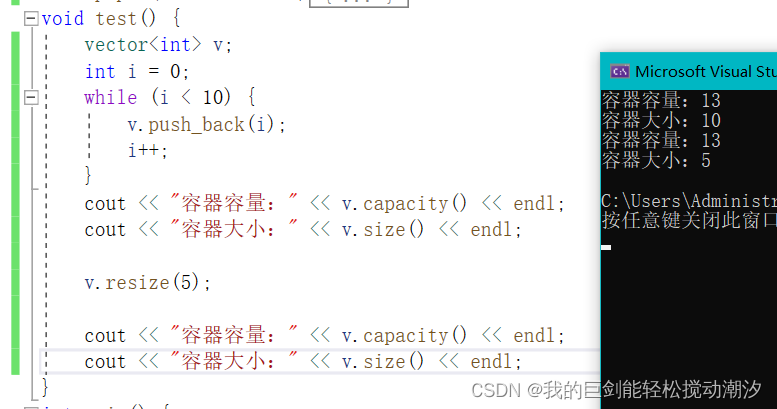 C基础 补漏日记11（vector容器使用及方法）c列表vector能从后往前插入吗 Csdn博客 