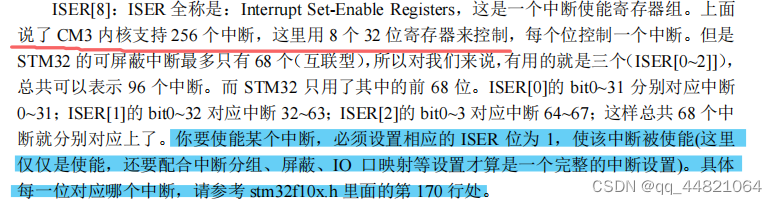 MY_NVIC_Init和 MY_NVIC_PriorityGroupConfig函数的理解_my nvic ...