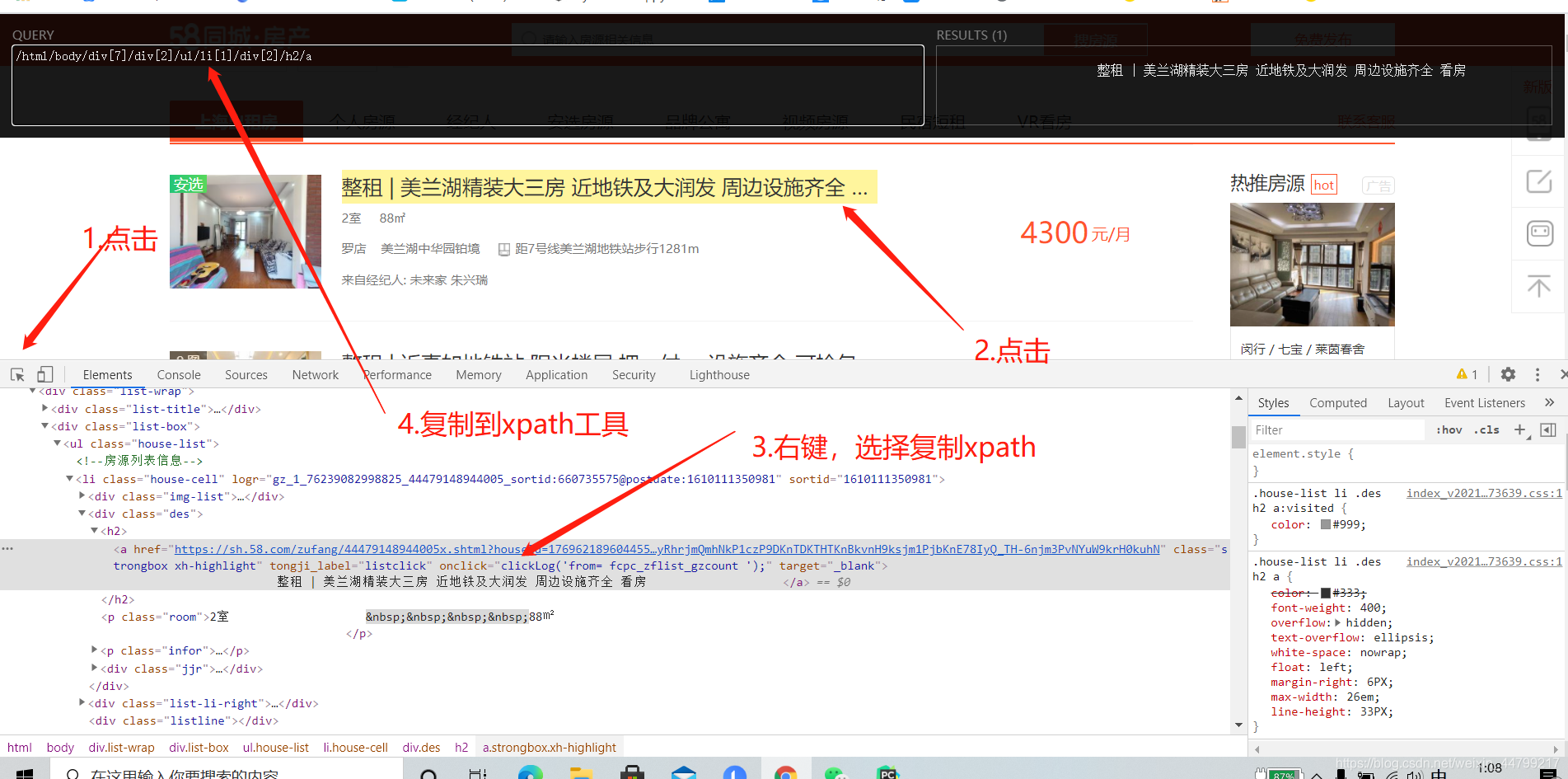 Selenium提取数据之driver对象定位标签元素获取标签对象的方法 Driver Findelement By Classname Curr Click Csdn博客