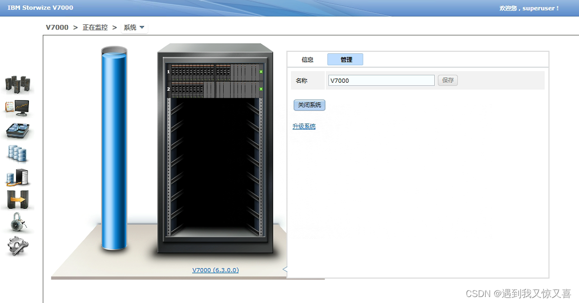 【东莞】IBM Storwize v7000存储意外断电后报578代码 T3恢复_v7000 报错代码-CSDN博客