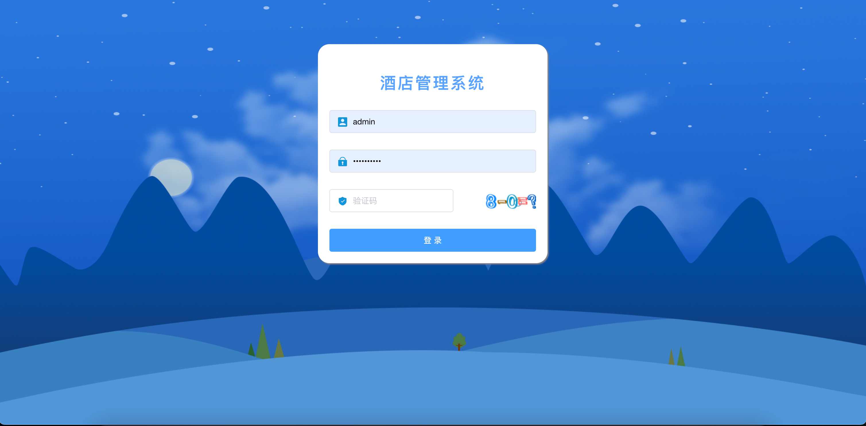 基于java Vue Springboot Mysql的酒店管理系统 毕业设计源代码 Csdn博客