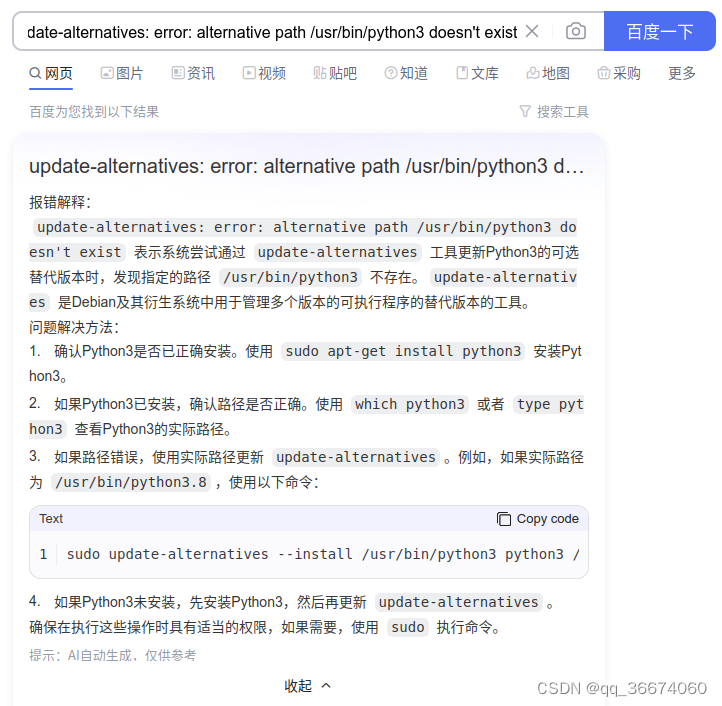 怎么查看ros的python默认版本?又怎么把python2切换成python3呢? Csdn博客
