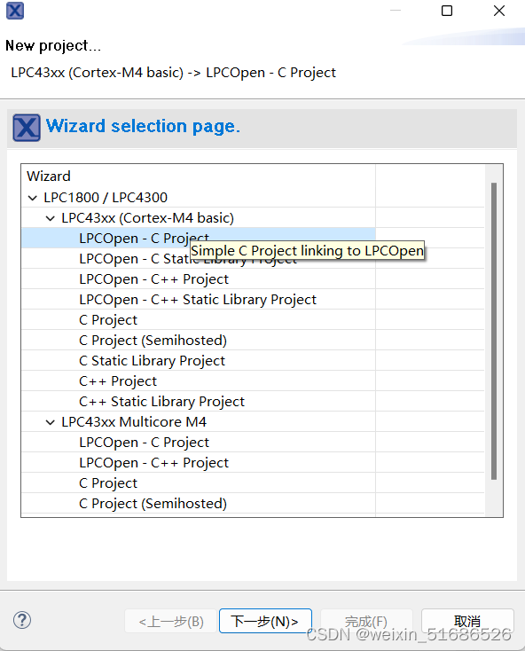 LPC4357开发经历（1.MCUX创建LPCOpen工程）-CSDN博客