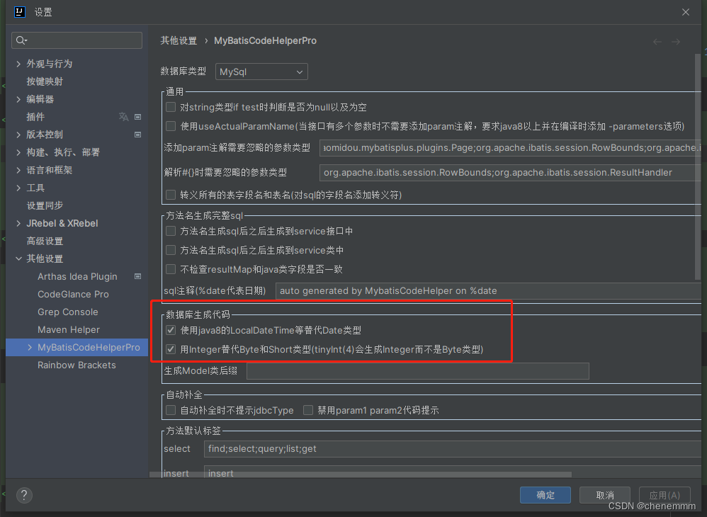 idea插件MyBatisCodeHelper Pro免费使用，及使用技巧_mybatiscodehelperpro多少钱-CSDN博客