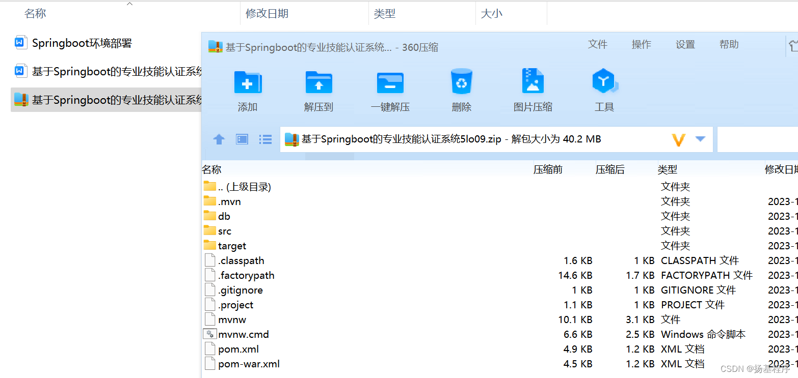 Springboot/java/node/python/php基于Springboot的专业技能认证系统【2024年毕设】-CSDN博客