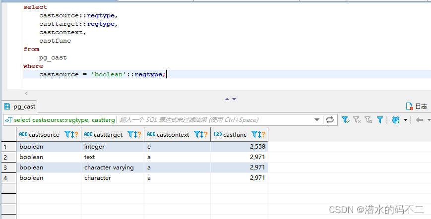 自定义瀚高数据库字段类型隐式转换解决PSQLException: column “***_“ is of type numeric but expression is of type ...