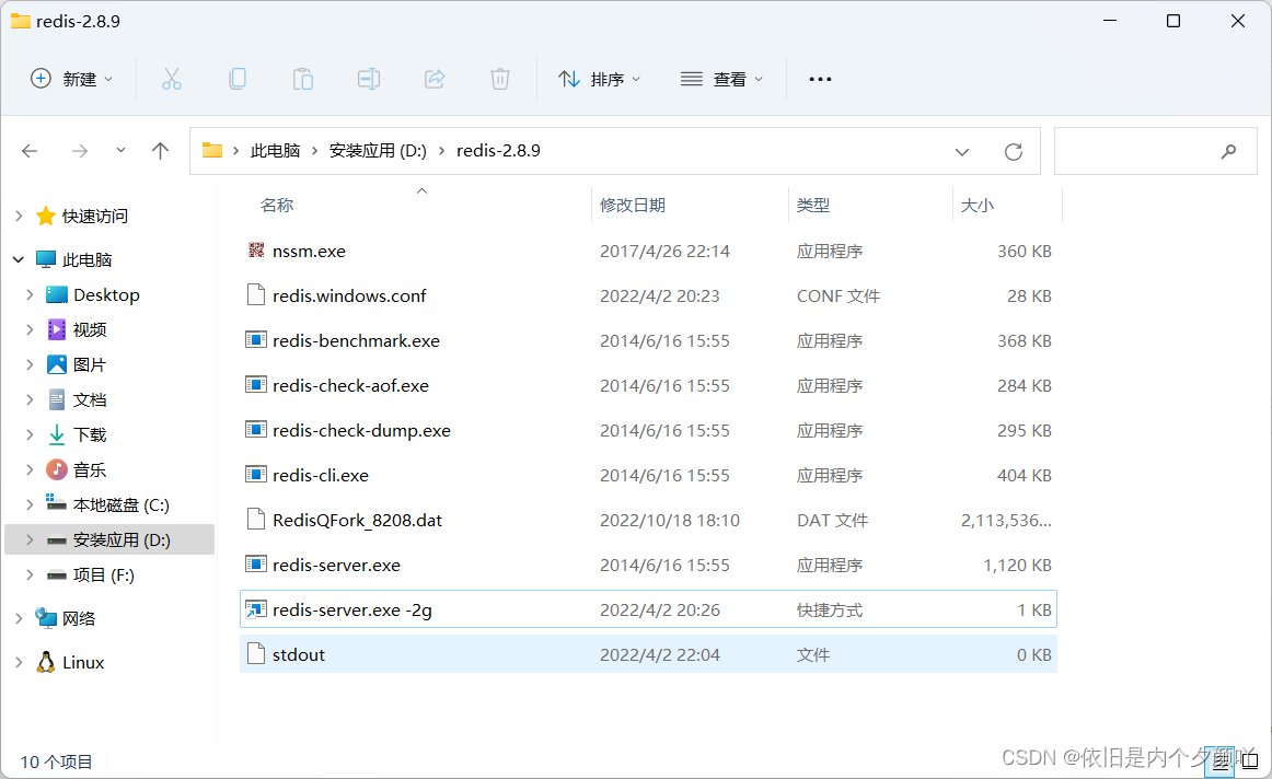 在windows下使用nssm将redis注册为服务.使其开机自启动&后台运行_nssm bat 安装redis服务-CSDN博客