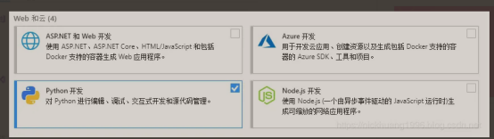【Python基础】VS2019中使用Python及安装Python包_vs2019 python-CSDN博客