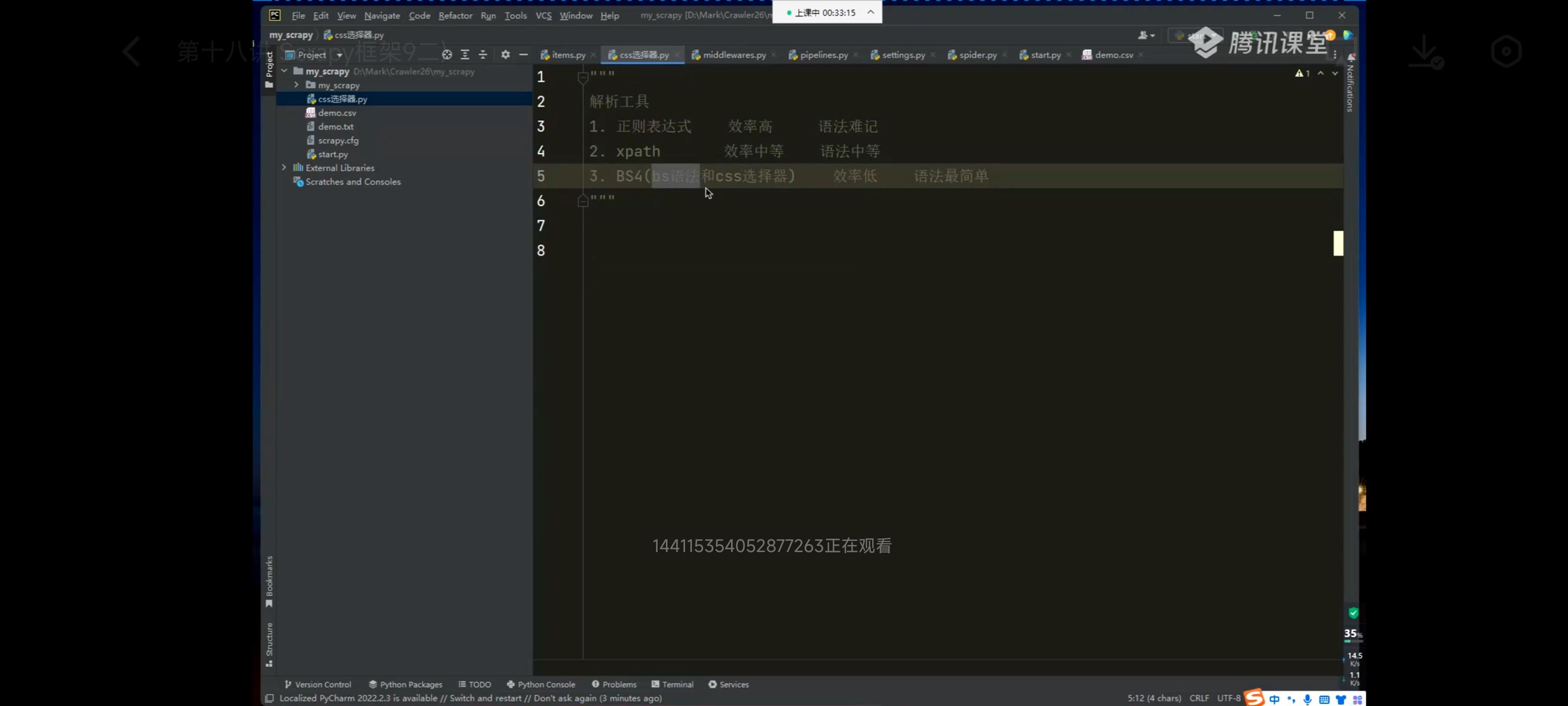 解析数据工具（正则，xpath,bs4）-CSDN博客