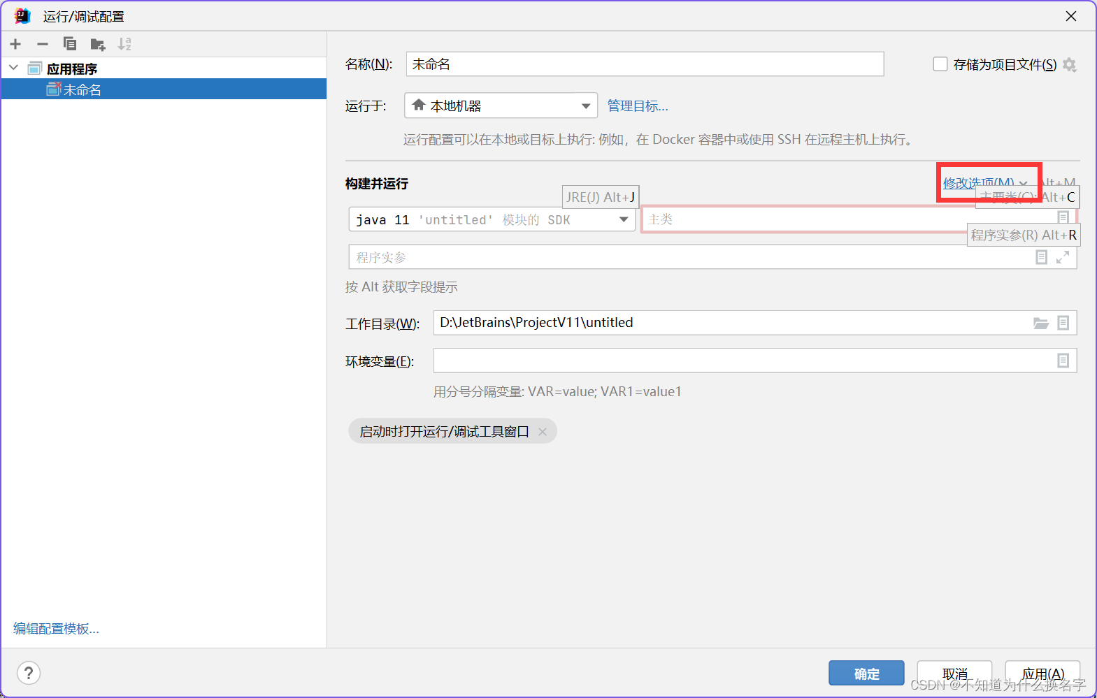 JavaFX环境配置教程-CSDN博客