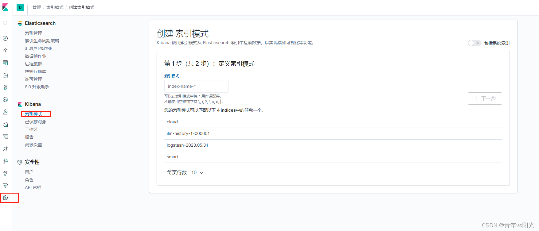 centos7部署logstash推送到elasticsearch_logstash7 centos7-CSDN博客