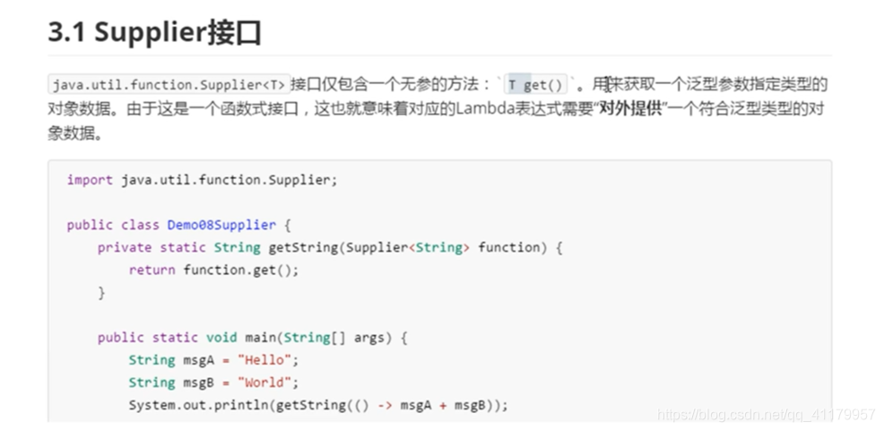 2021-03-30：java第28天:函数式接口用Lambda表达式简化:Supplier,Consumer,Predicate,Function四个常用函数式接口及内部方法介绍 ...