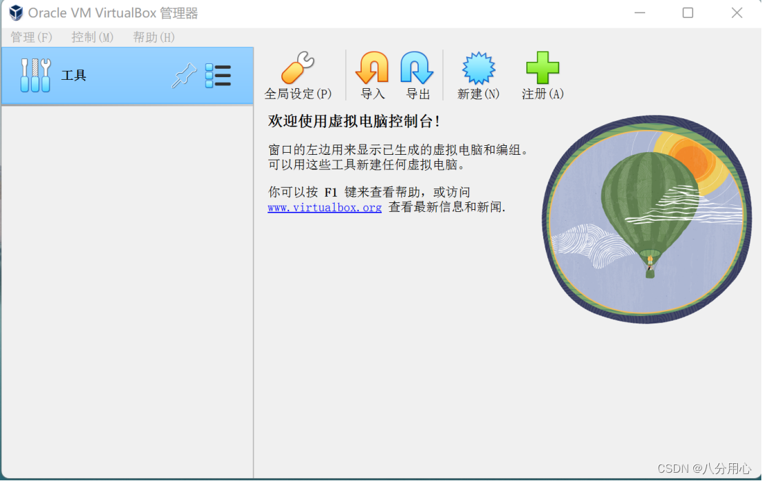 VirtualBox中配置CentOS_virtualbox vms-CSDN博客