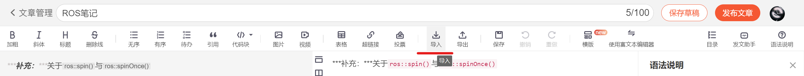 CSDN上传md的坑与解决方法_csdn 怎么直接使用md-CSDN博客