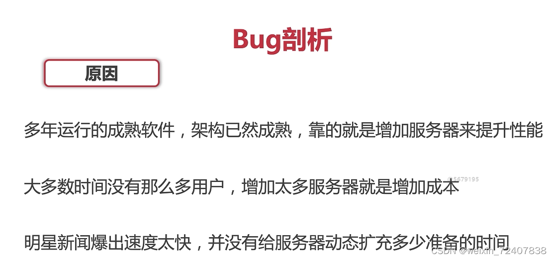 bug的生命周期_功能性bug-CSDN博客