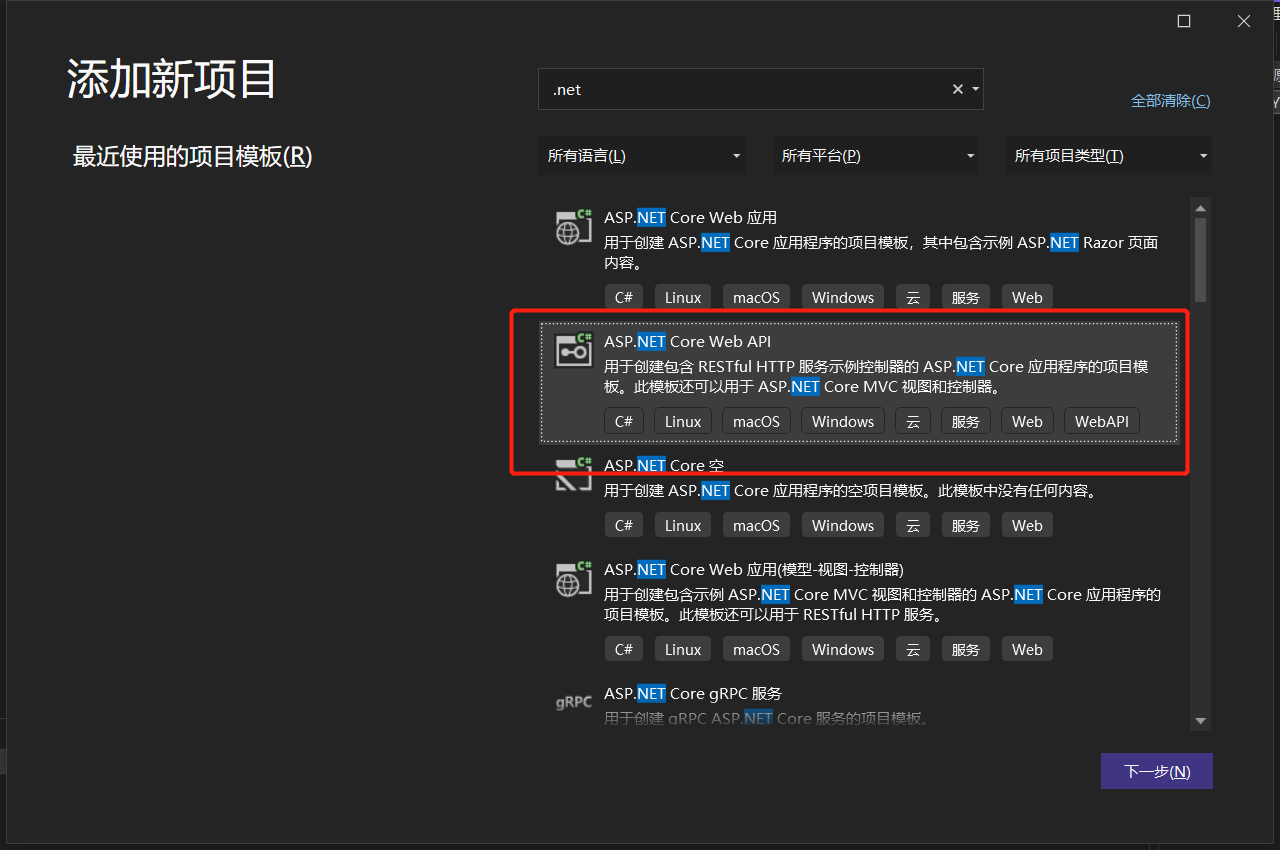 Mongodb从入门到实战之net Core使用mongodb开发todolist系统(1) 后端项目框架搭建mongodb Ent