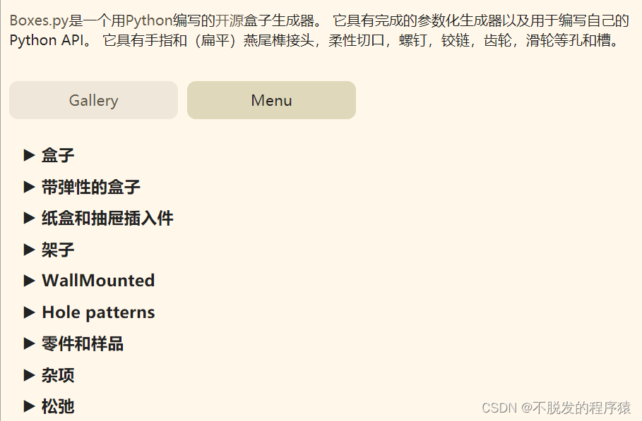 和12岁小同志搞创客开发：免费开源的激光切割工具库_lasermaker官网-CSDN博客
