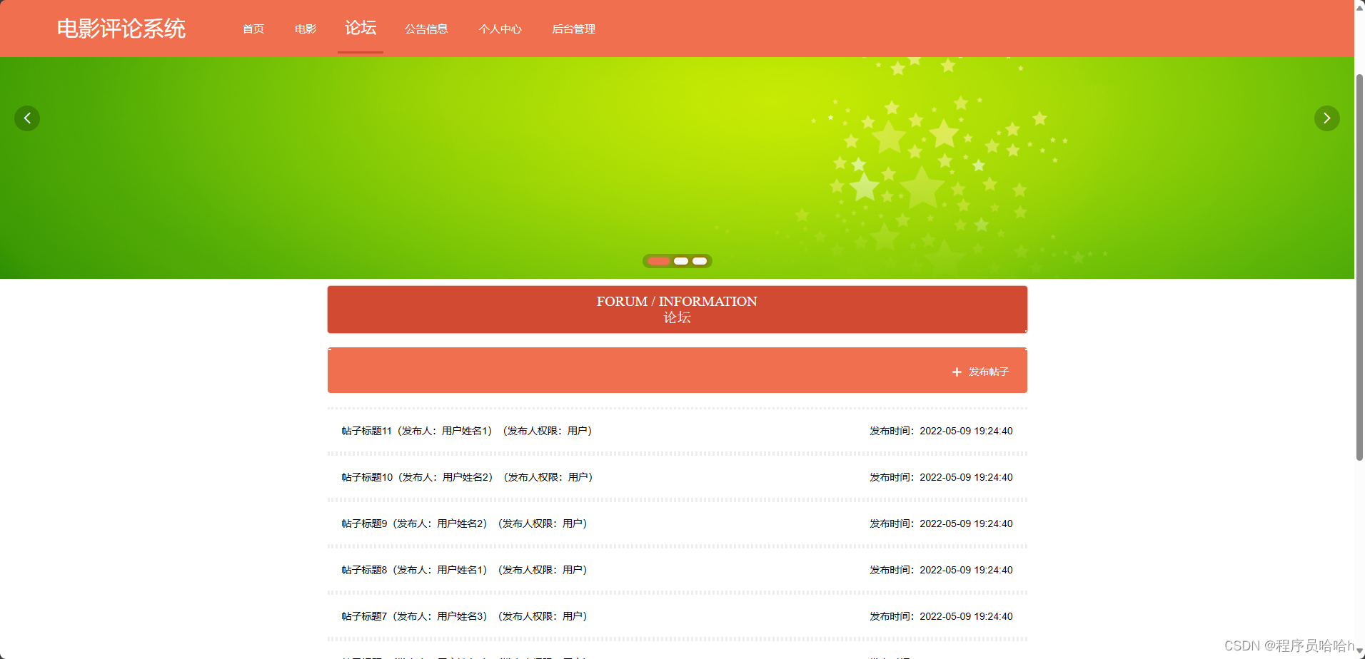 基于SSM的电影评论系统(附源码)-CSDN博客