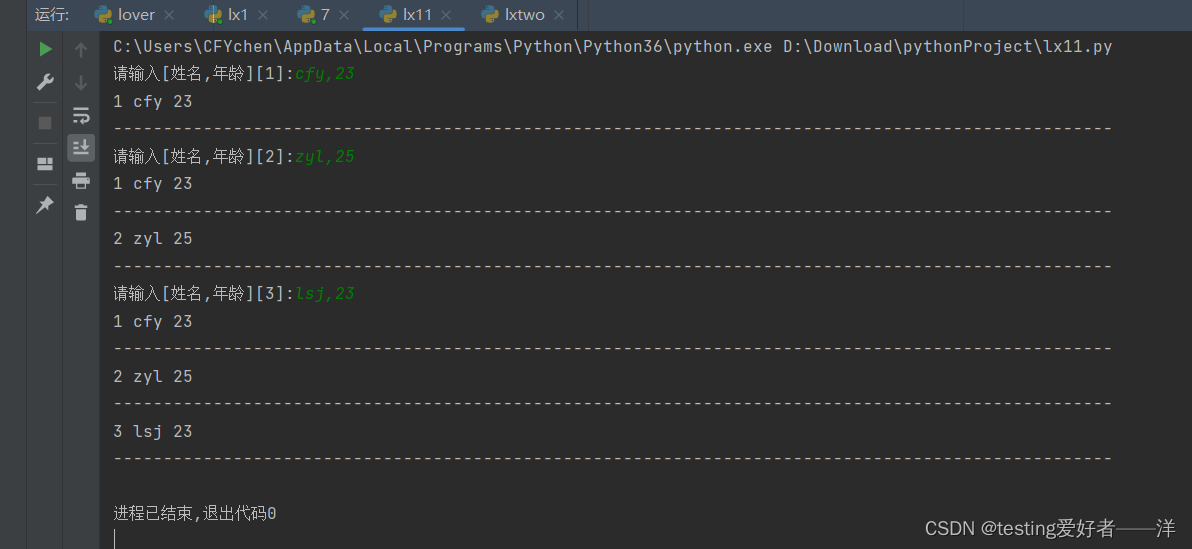 Python基础入门编程代码练习(四)python使用一个字典保存每个人的姓名和年龄然后基于给定的姓名查找并打印对应的 Csdn博客