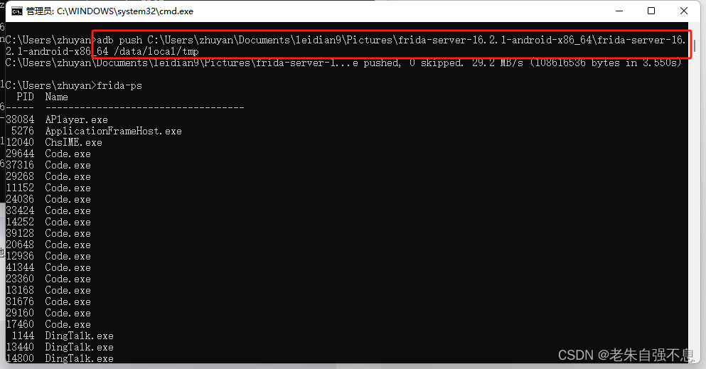 frida-dexdump 脱壳教程_frida-dexdump工具实现apk脱壳-CSDN博客