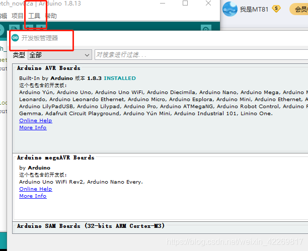 Arduino Ide搭建esp8266开发环境arduinoide Esp Csdn博客