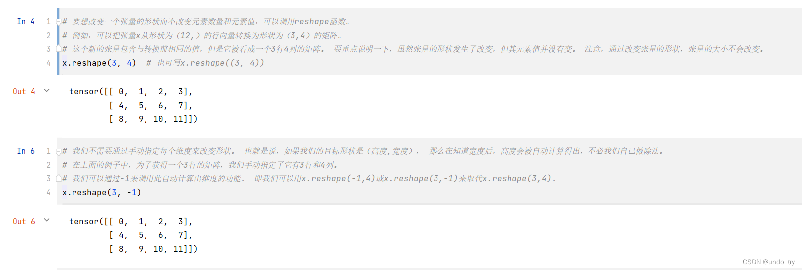 Pytorch基础操作一数据操作pytorch数据操作 Csdn博客 3833