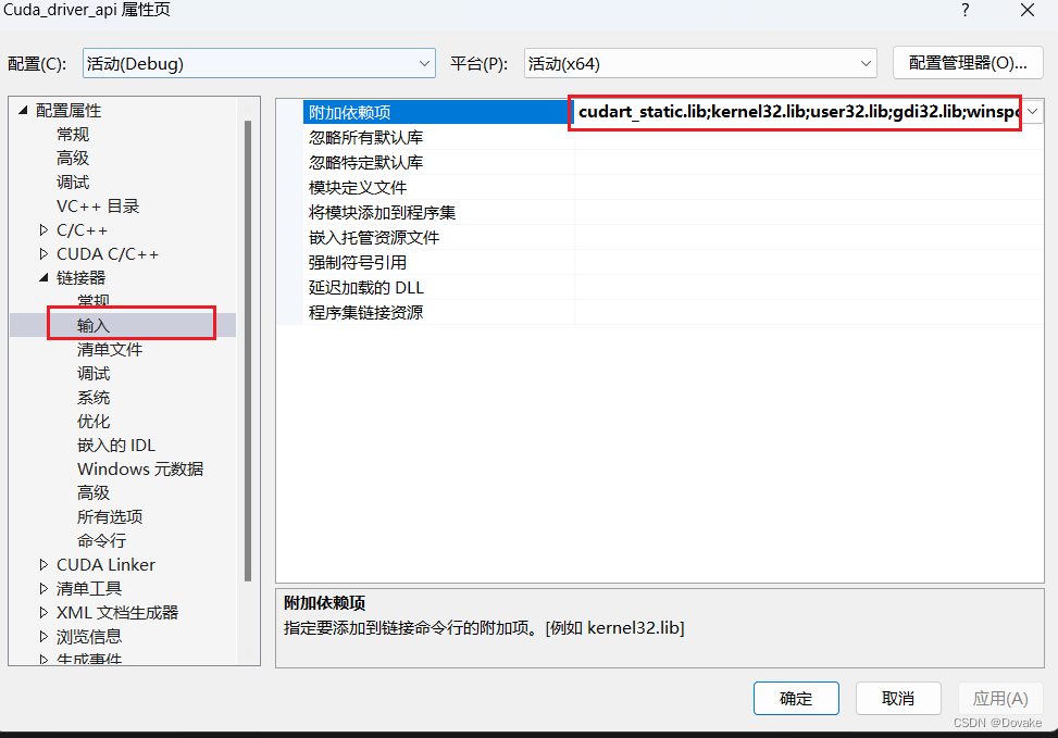 【Cuda】VisualStuio22 无法解析外部符号cuInit_无法解析的外部符号 cuinit-CSDN博客